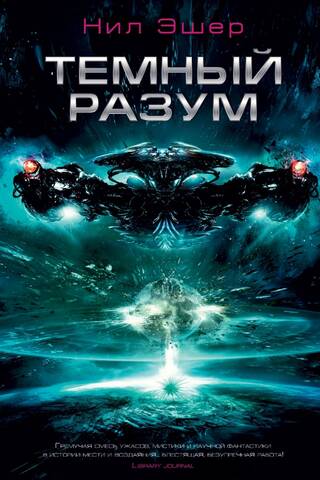 Book series Best Science Fiction – books in Russian in Europe