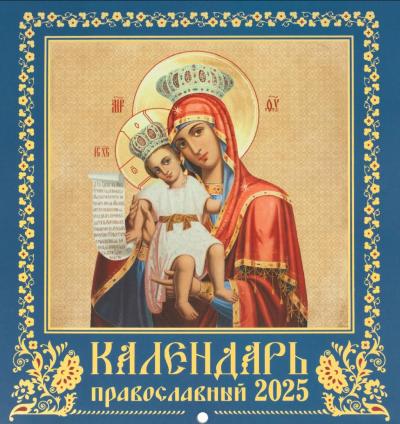 Orthodox Calendar with Icons of the Mother of God on a paper clip for ...